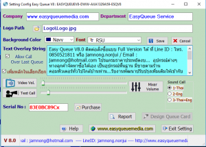 2561-02-16 13_09_19-Easy Queue - EasyQueueMedia.Com