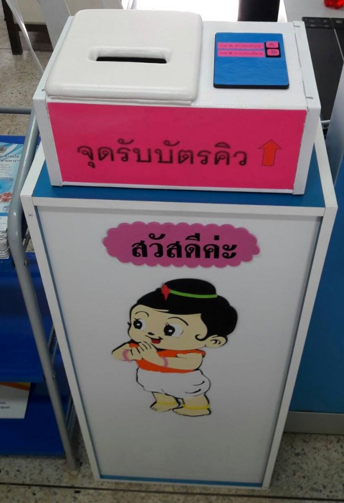 เครื่องกดบัตรคิวทำเอง - EasyQueueMedia.Com บัตรคิว.com