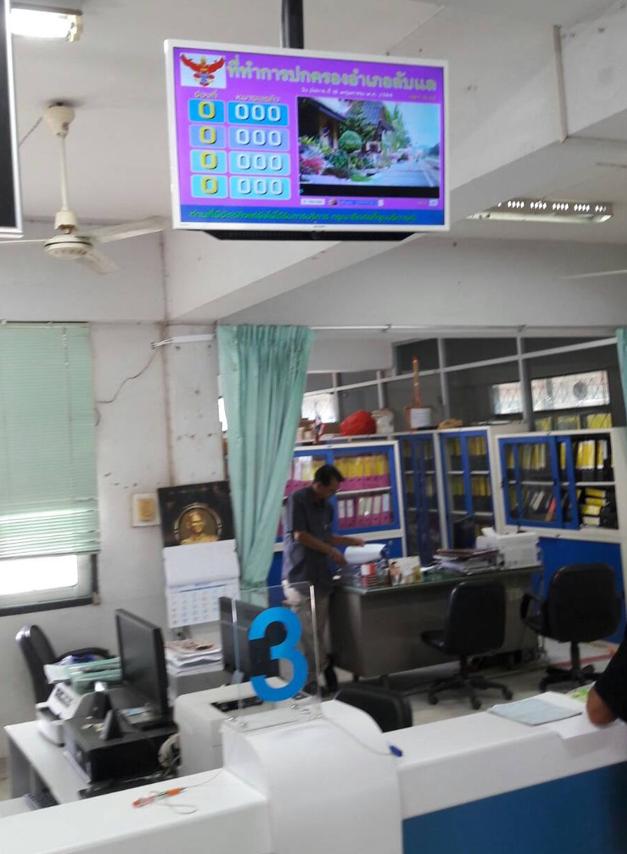 ตัวอย่างลูกค้า - EasyQueueMedia.Com