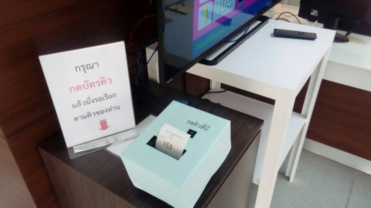 เครื่องกดบัตรคิวทำเอง - EasyQueueMedia.Com บัตรคิว.com