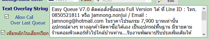 ข้อความตัววิ่ง - EasyQueueMedia.Com