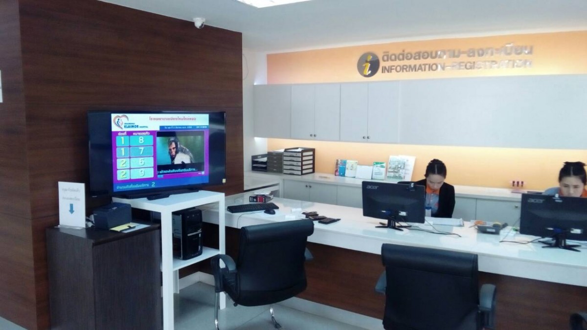 เชียงใหม่ใกล้หมอ-2 - EasyQueueMedia.Com