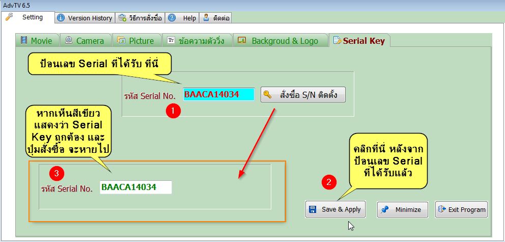 AdvTV โปรแกรมป้ายทีวีโฆษณา - EasyQueueMedia.Com