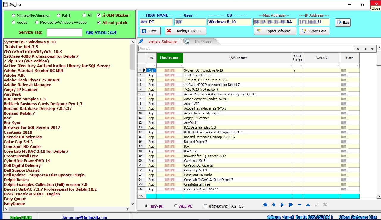 โปรแกรม Software List - EasyQueueMedia.Com