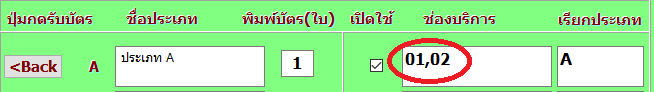 โปรแกรมบัตรคิว EasyQ (เอซี่คิว) - EasyQueueMedia.Com