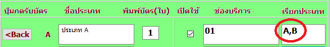 โปรแกรมบัตรคิว EasyQ (เอซี่คิว) - EasyQueueMedia.Com