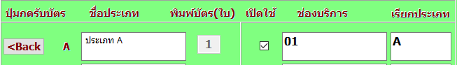 โปรแกรมบัตรคิว EasyQ (เอซี่คิว) - EasyQueueMedia.Com