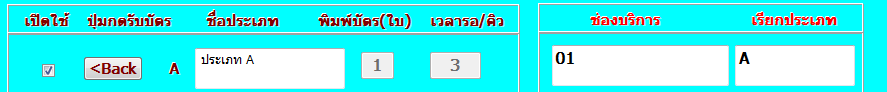 โปรแกรมบัตรคิว EasyQ (เอซี่คิว) - EasyQueueMedia.Com